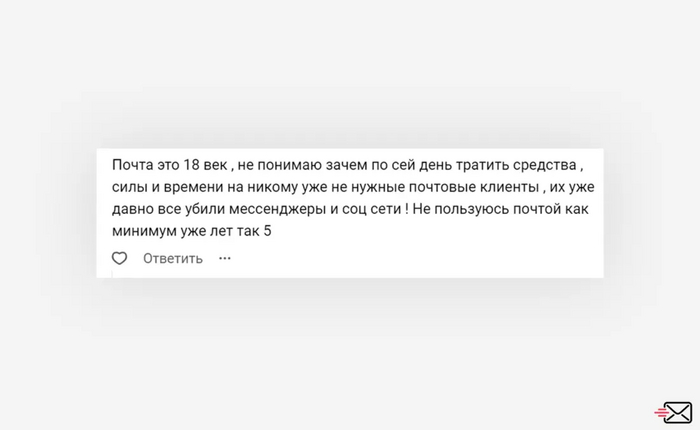 Fast Food Fast Sex Fast Die Как Email противостоит сервисам гигантам