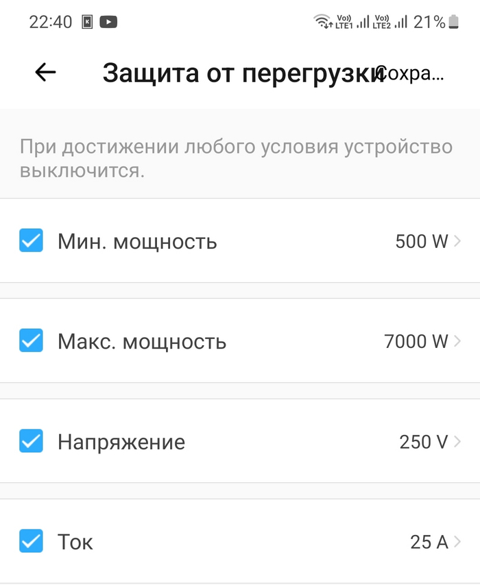 Автоматический Wi-Fi выключатель и как с его помощью спасти дом от ...