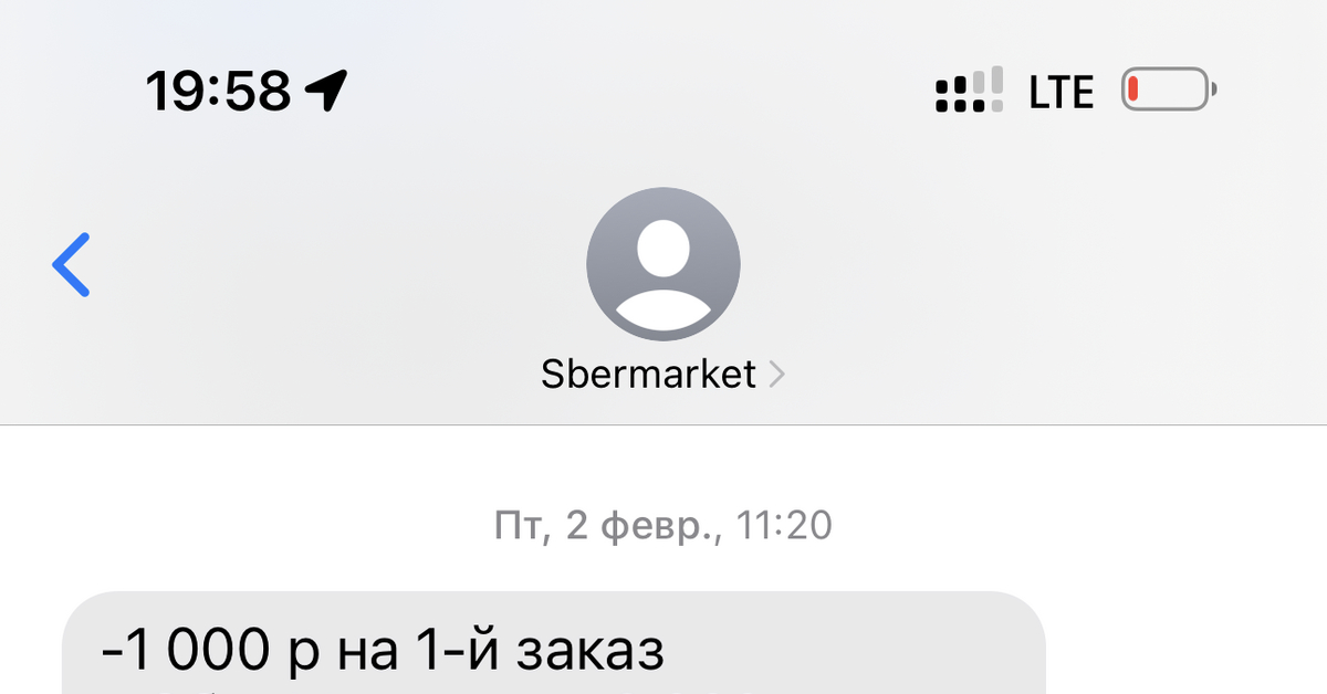 Сбер мегамаркет | Пикабу