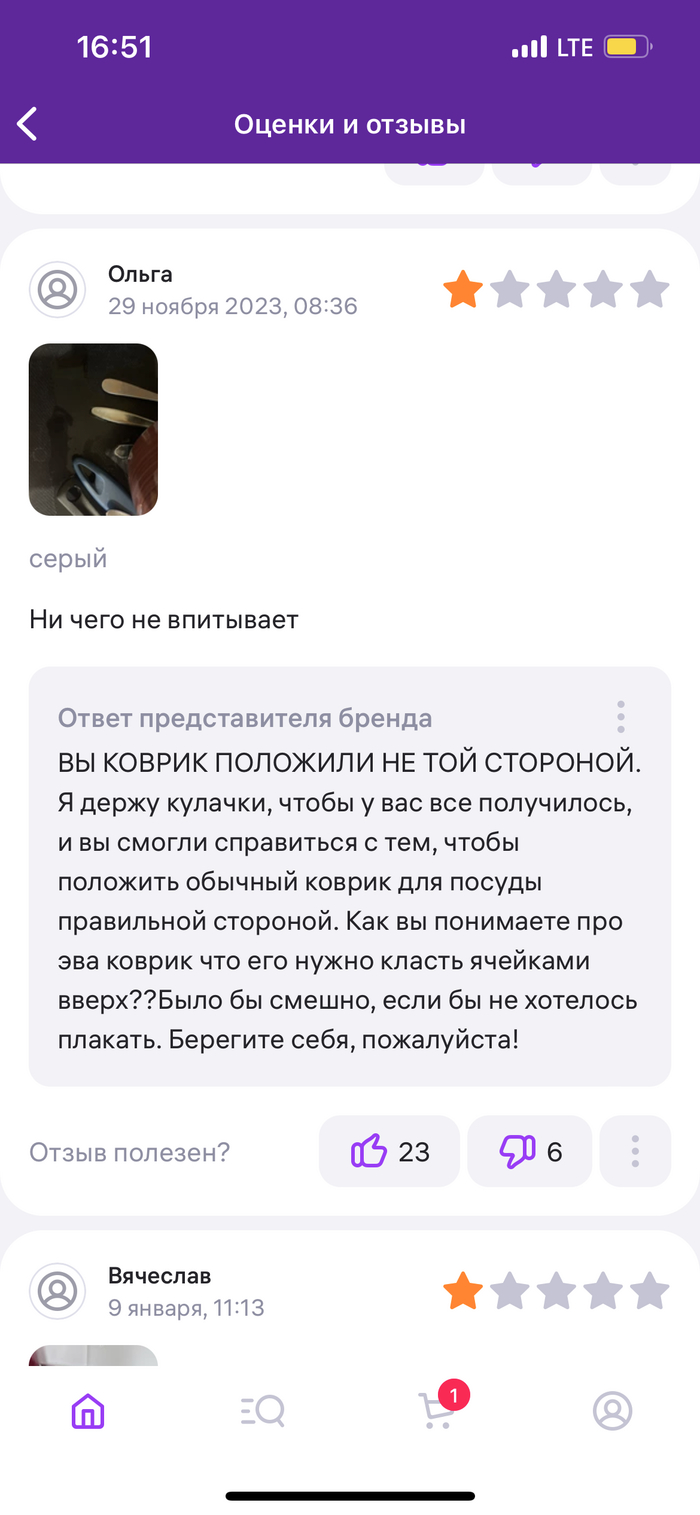 Найден наверное самый экспрессивный продавец на WB | Пикабу