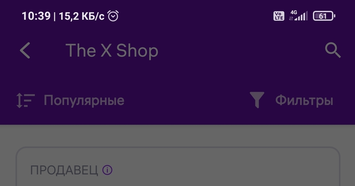 Wildberries. Продажа говна от the X-shop | Пикабу