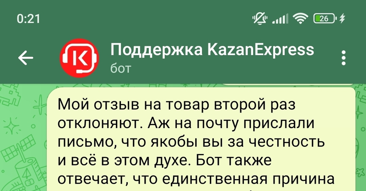И KazanExpress туда же | Пикабу