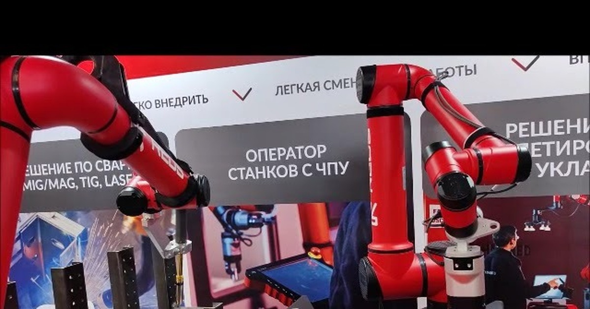 Компания TECHNORED на выставке «Металлообработка.Сварка - Урал» - 2024 | Пикабу