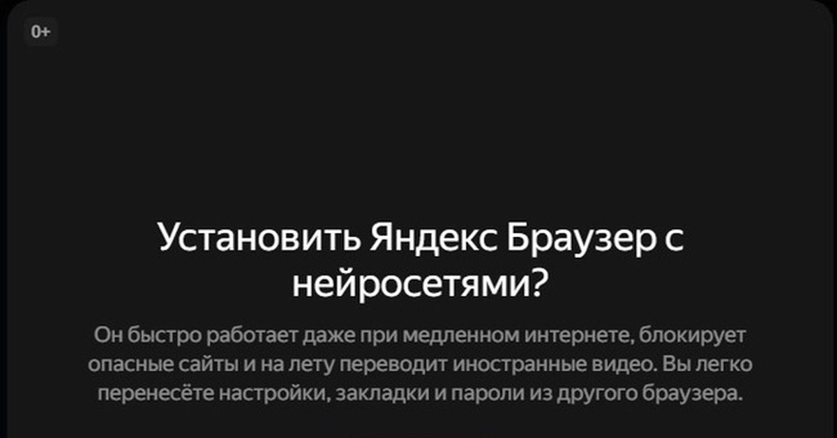 Установить яндекс браузер Пикабу