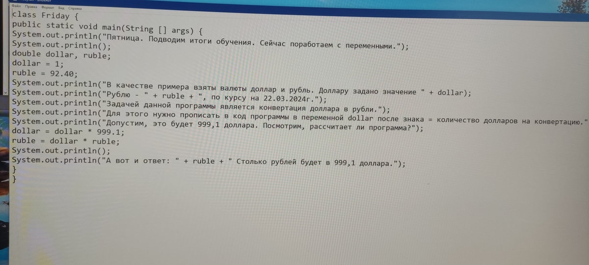 Учу Java | Пикабу