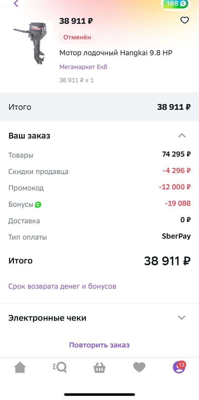 МегаМаркет. Пройдите мимо | Пикабу