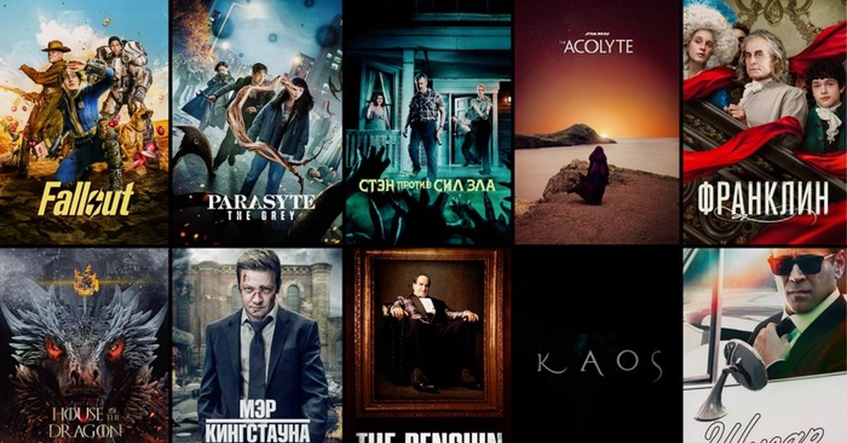 10 ПРЕДСТОЯЩИХ СЕРИАЛОВ (2024), РАЗНЫХ ЖАНРОВ! ^_____^ | Пикабу