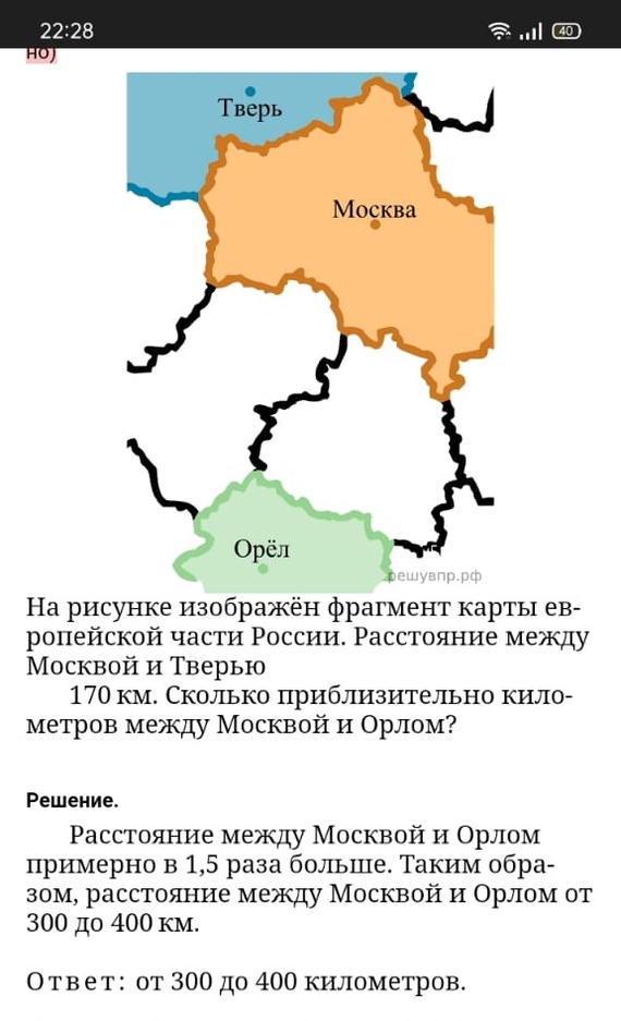 Проверочная ВПР по математике 6 класс | Пикабу