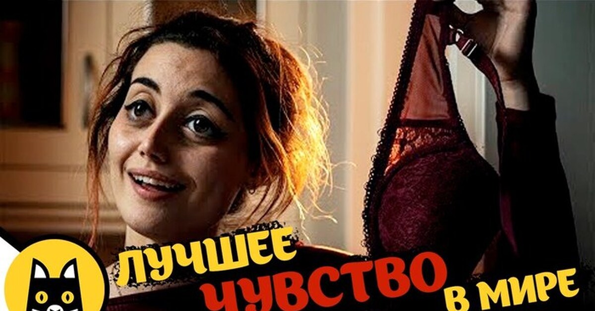 Лучшее Чувство в Мире! / CrackerMilk на русском (озвучка Bad Vo1ce) | Пикабу
