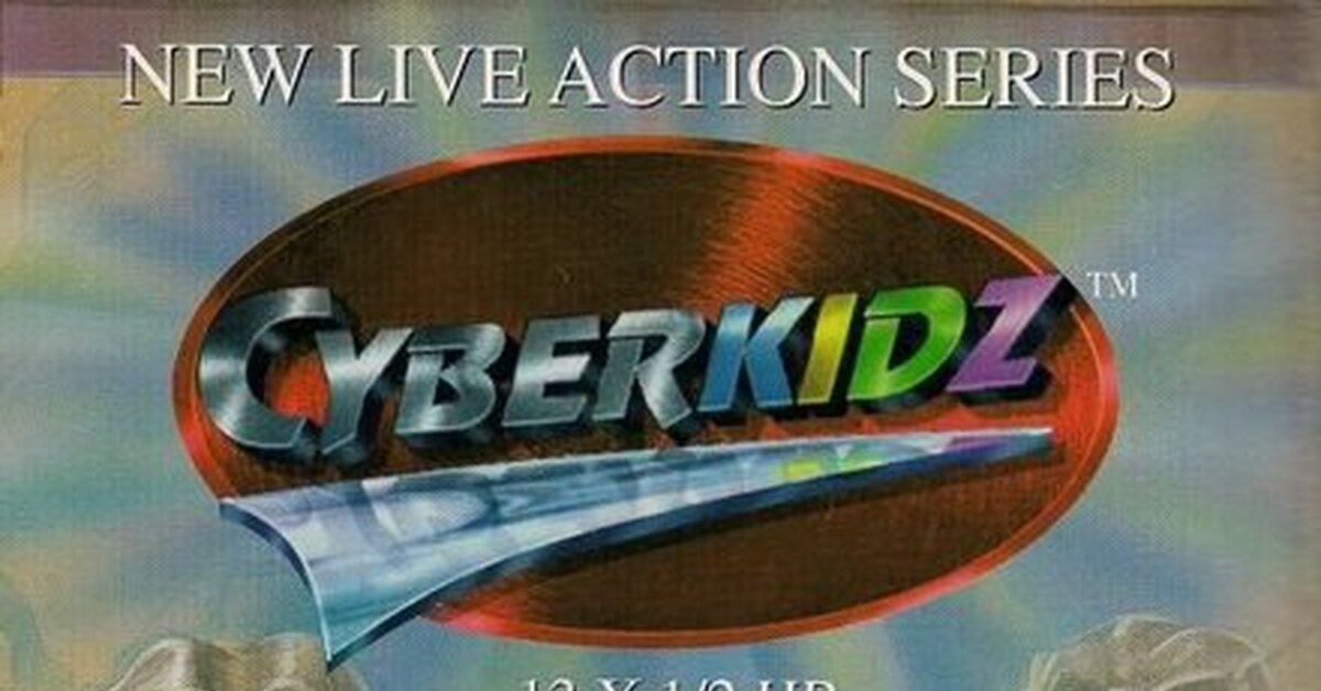 Сериал «Всесильная перчатка», «Cyberkids» | Пикабу