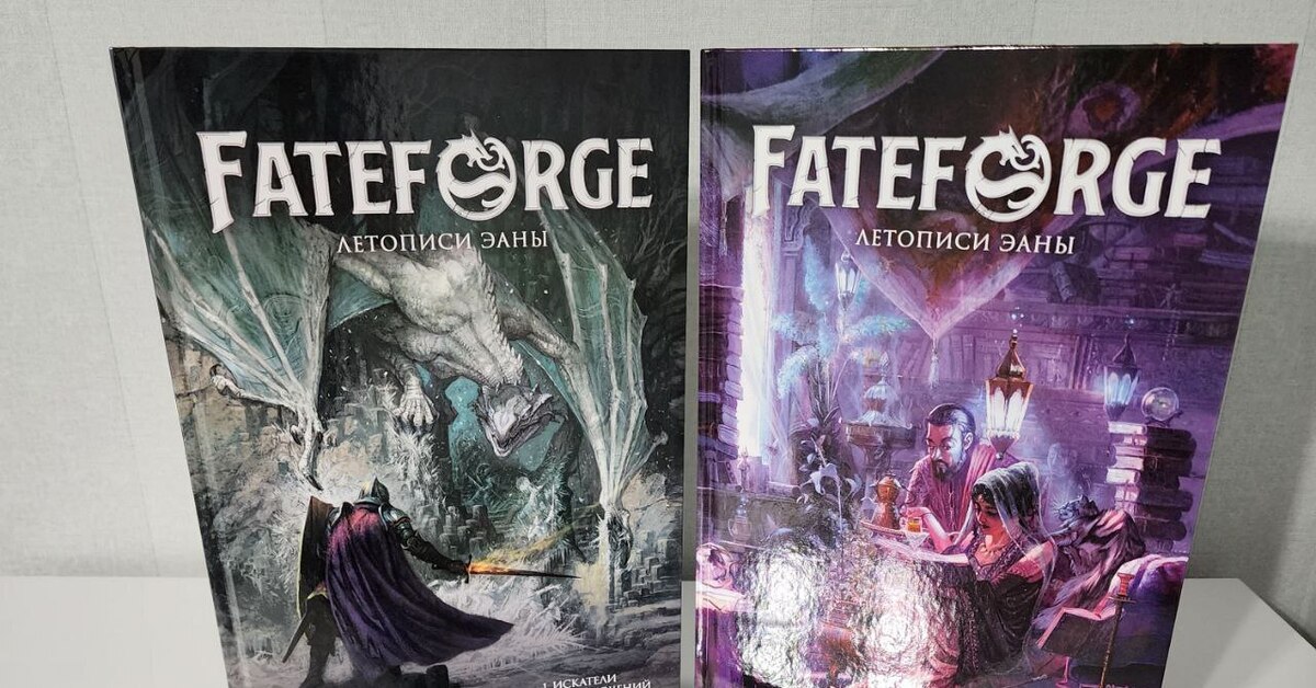 Очередное пополнение коллекции: FateForge | Пикабу