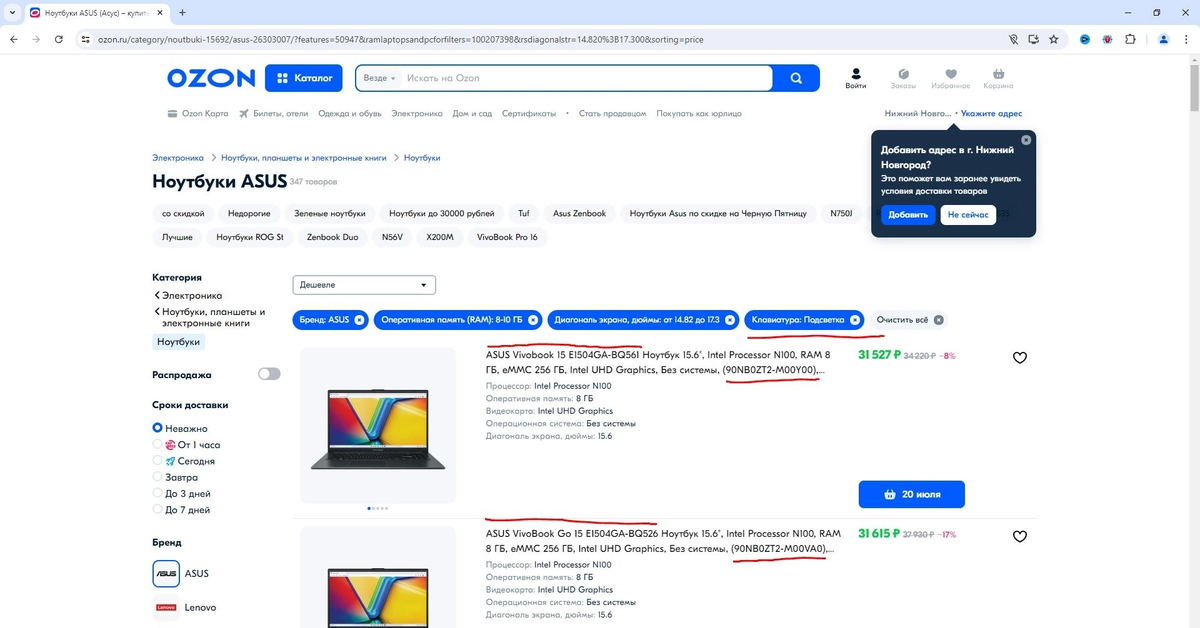 Ozon.ru нарушает закон о возврате товара | Пикабу