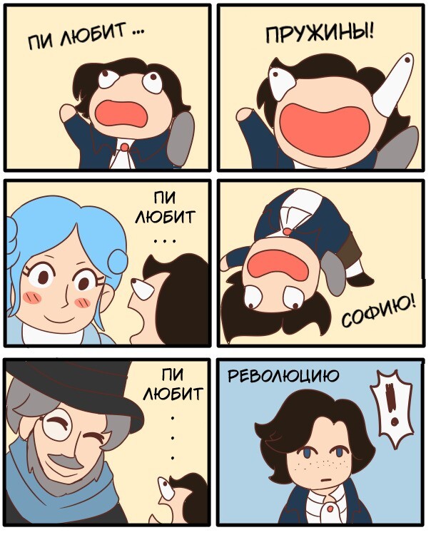 Viva la Revolucion | Пикабу
