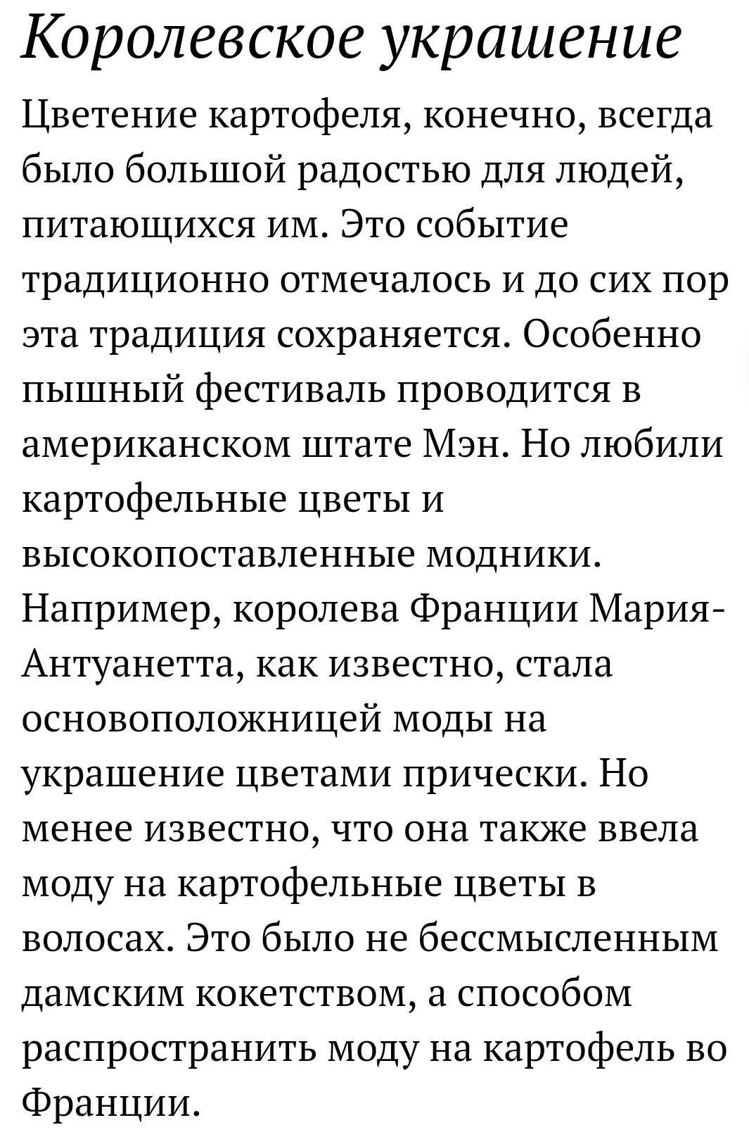 Королевское украшение | Пикабу
