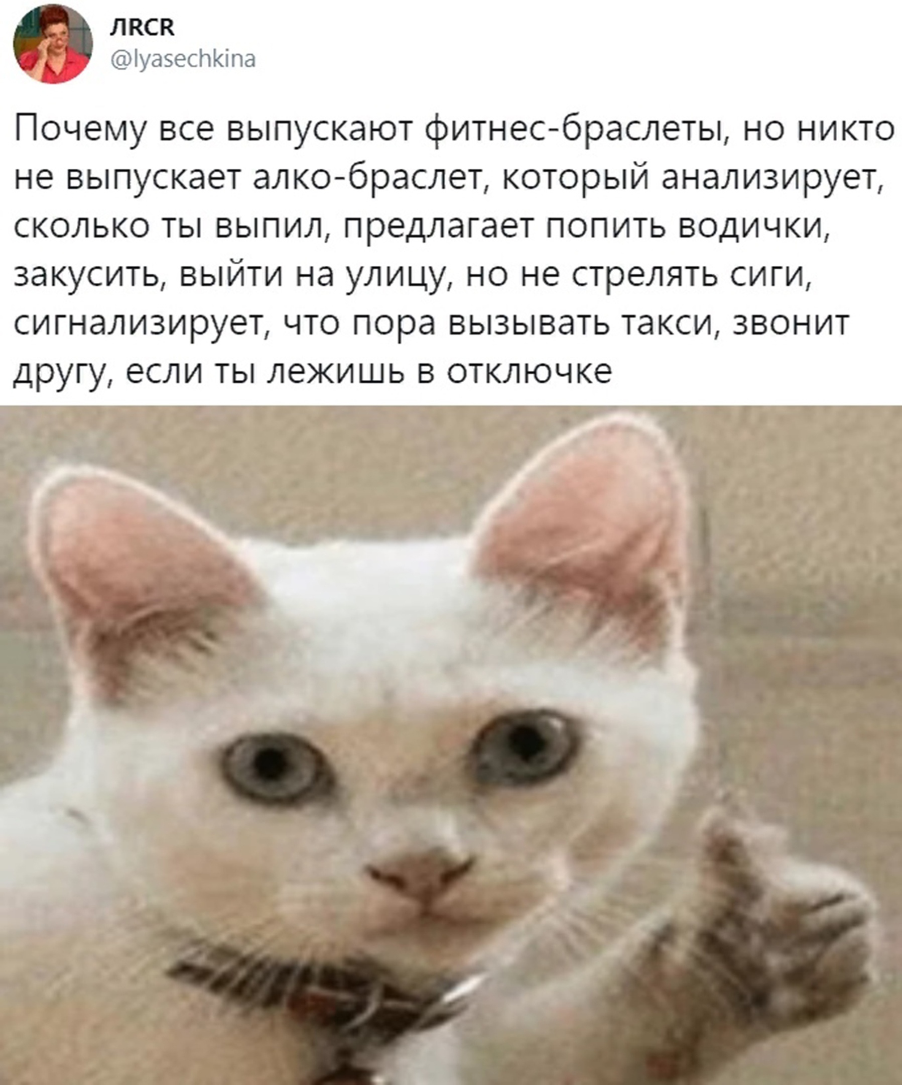 Алко - браслет | Пикабу