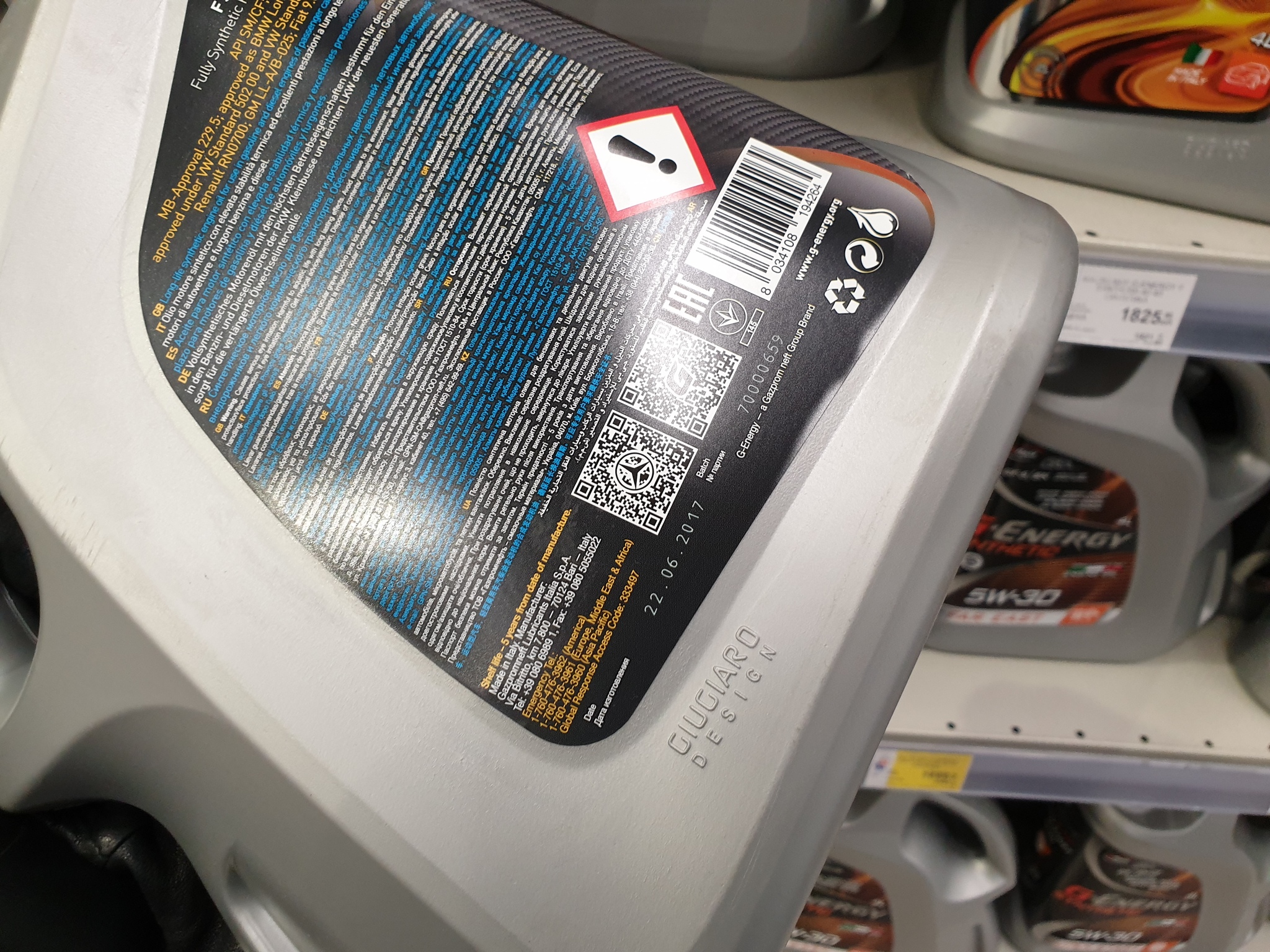 Новосибирск, Гигант на Мочищенском шоссе и поддельное масло G-Energy ...