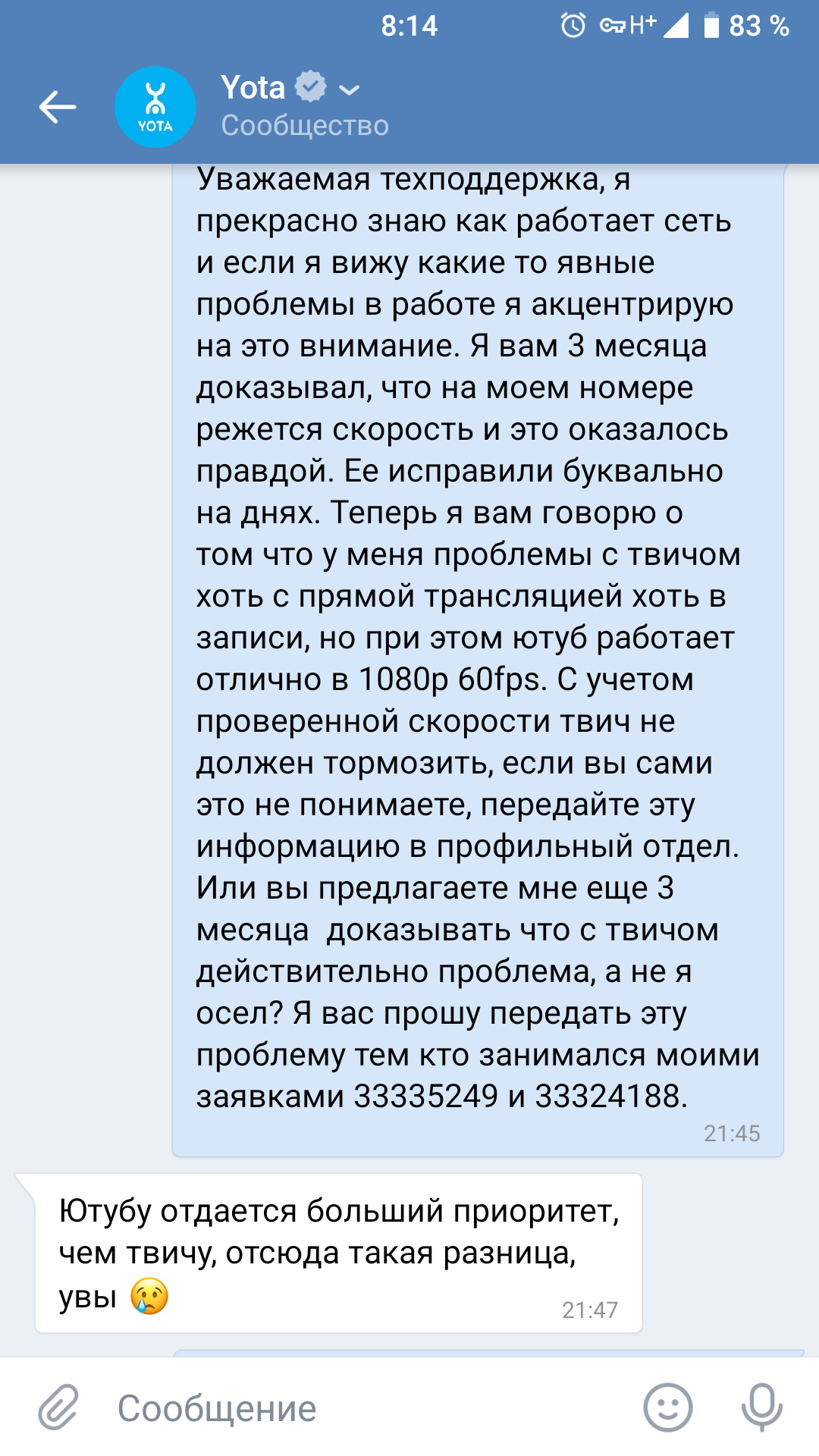 Yota-она вроде есть, но ее нет - 03.12.19 00:15 | Пикабу