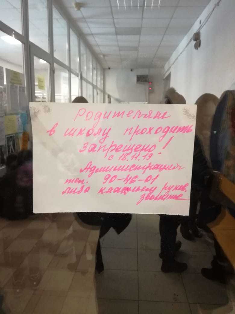 Гимназия №88, "запретили" родителям заходить в школу - 06.12.19 17:41 ...