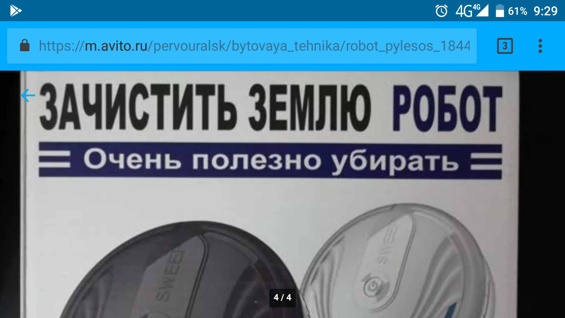 Зачистить землю | Пикабу