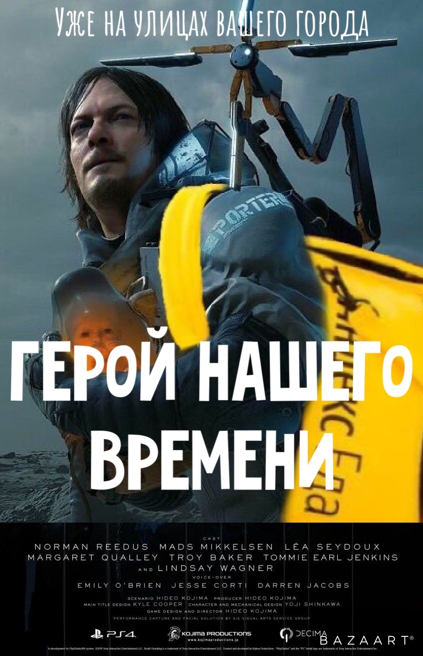 Герой нашего времени | Пикабу