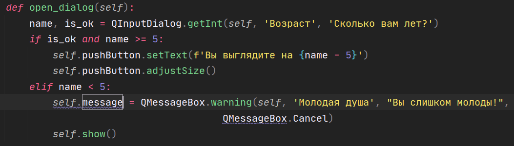 Диалоги в Pyqt 10 10 20 11 51 Пикабу