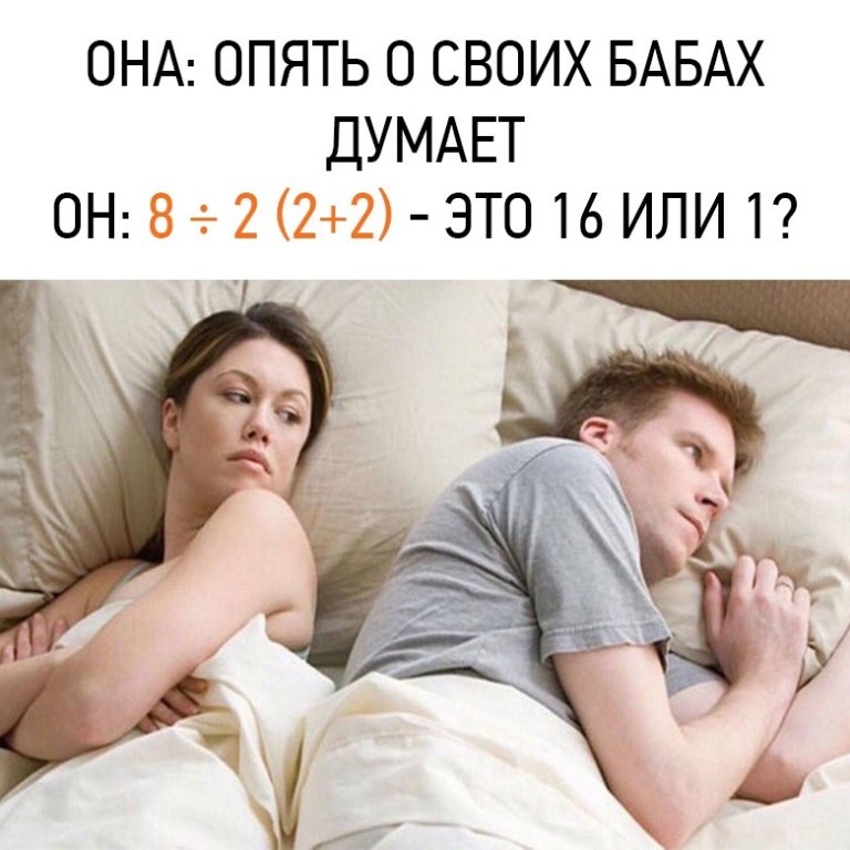Мысли математика | Пикабу