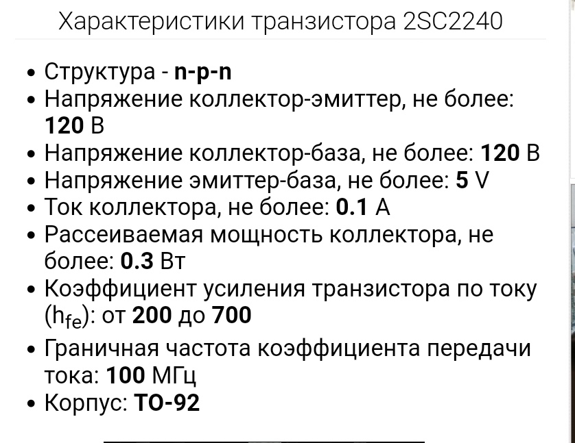Поиск аналога транзистора - 15.01.21 00:12 | Пикабу