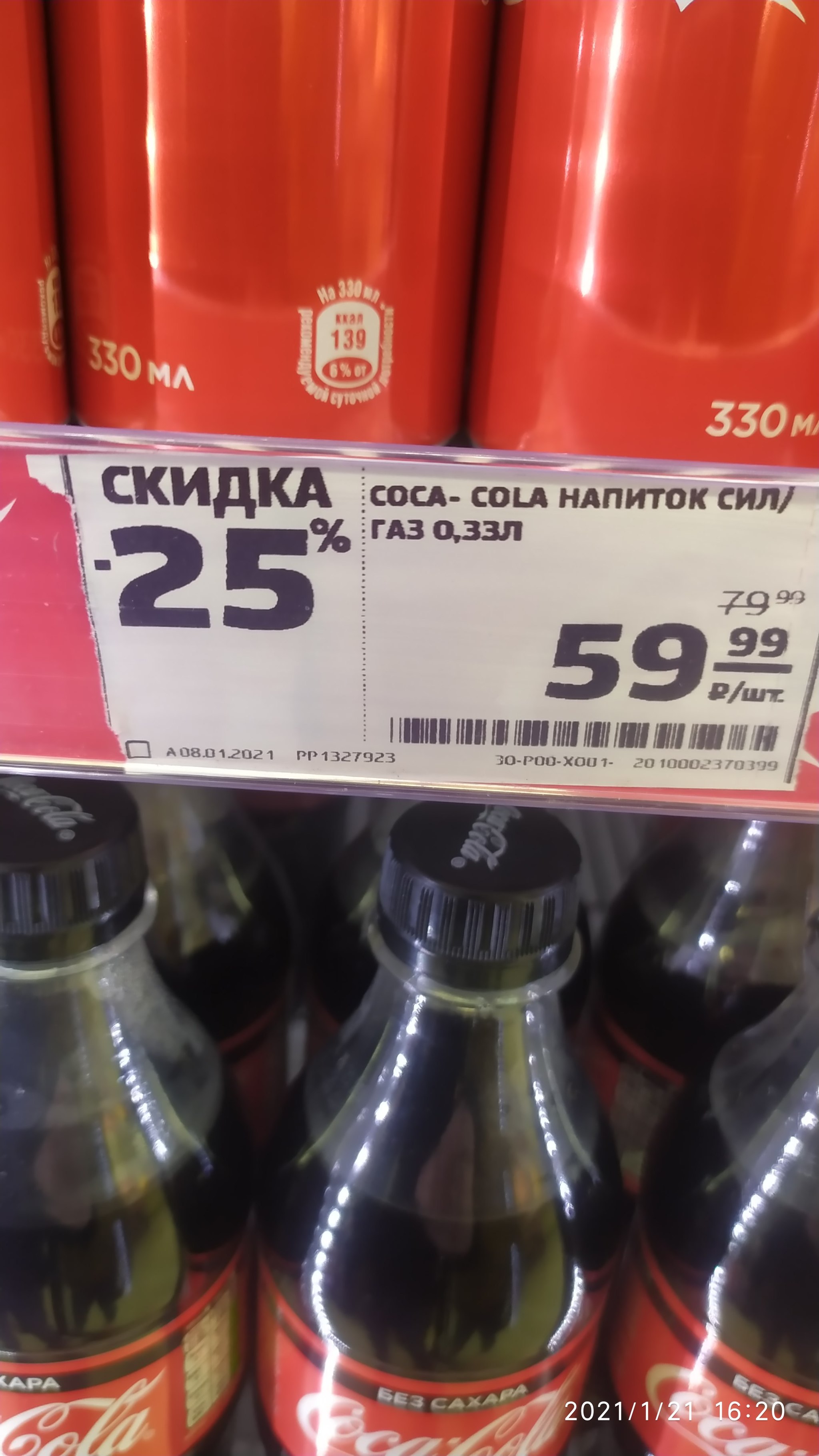 Про цены | Пикабу