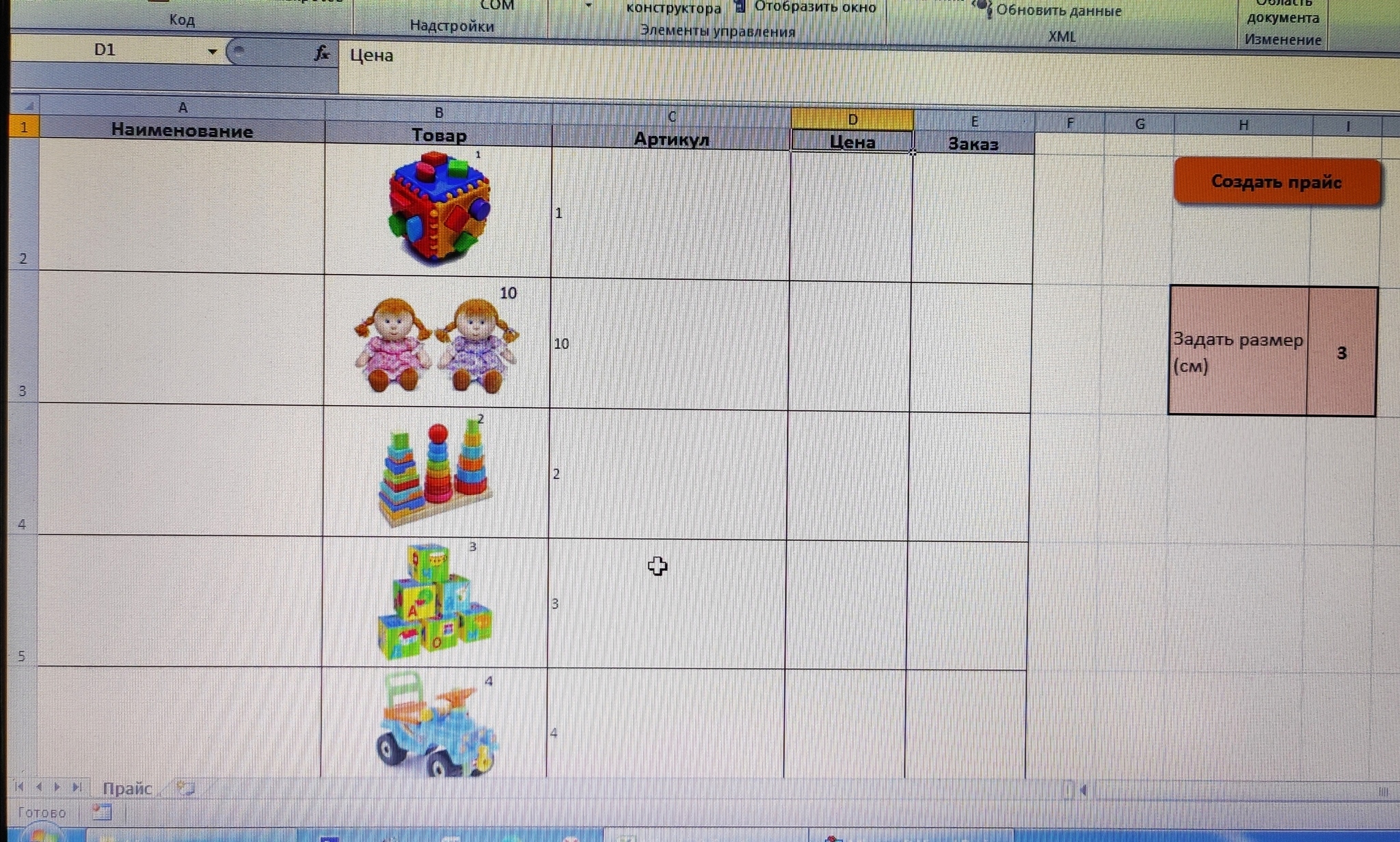 VBA To Create Price List With Images Pikabu monster