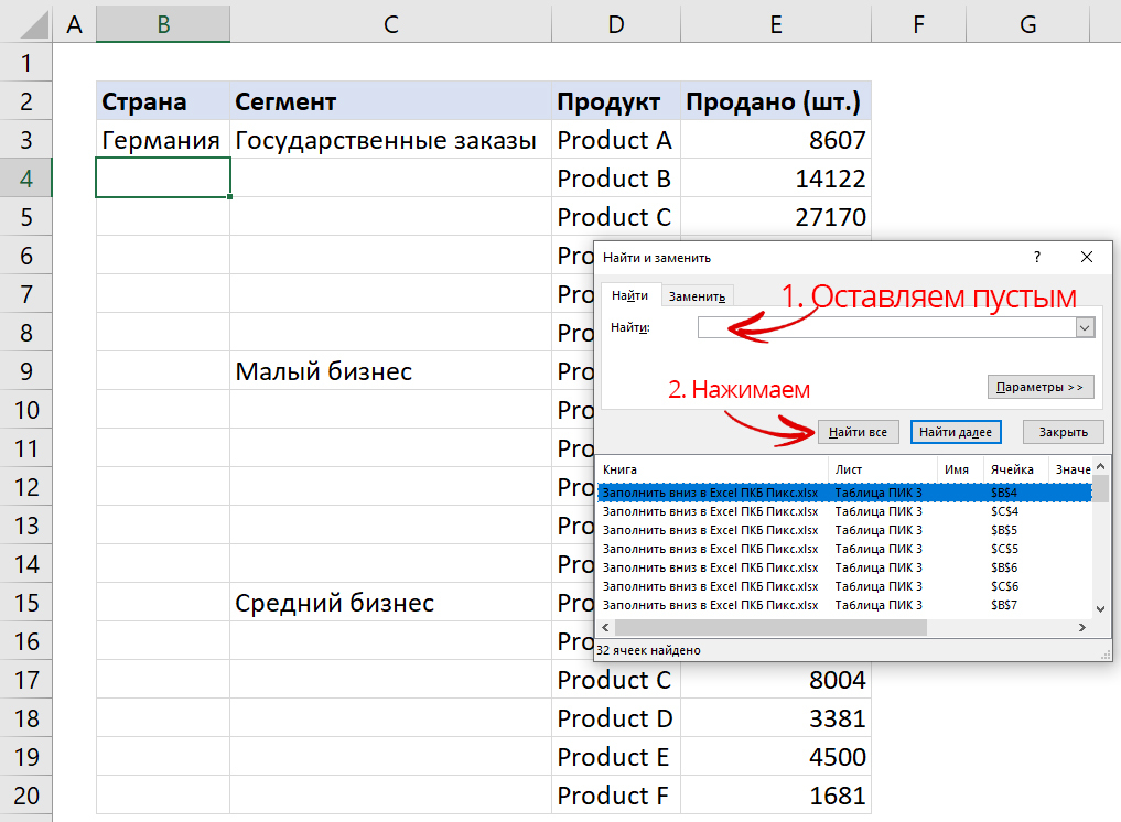 Excel How To Fill Empty Cells From Below With Values Pikabu monster