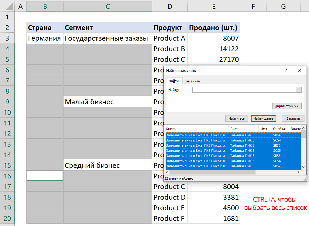 Excel How To Fill Empty Cells From Below With Values Pikabu monster