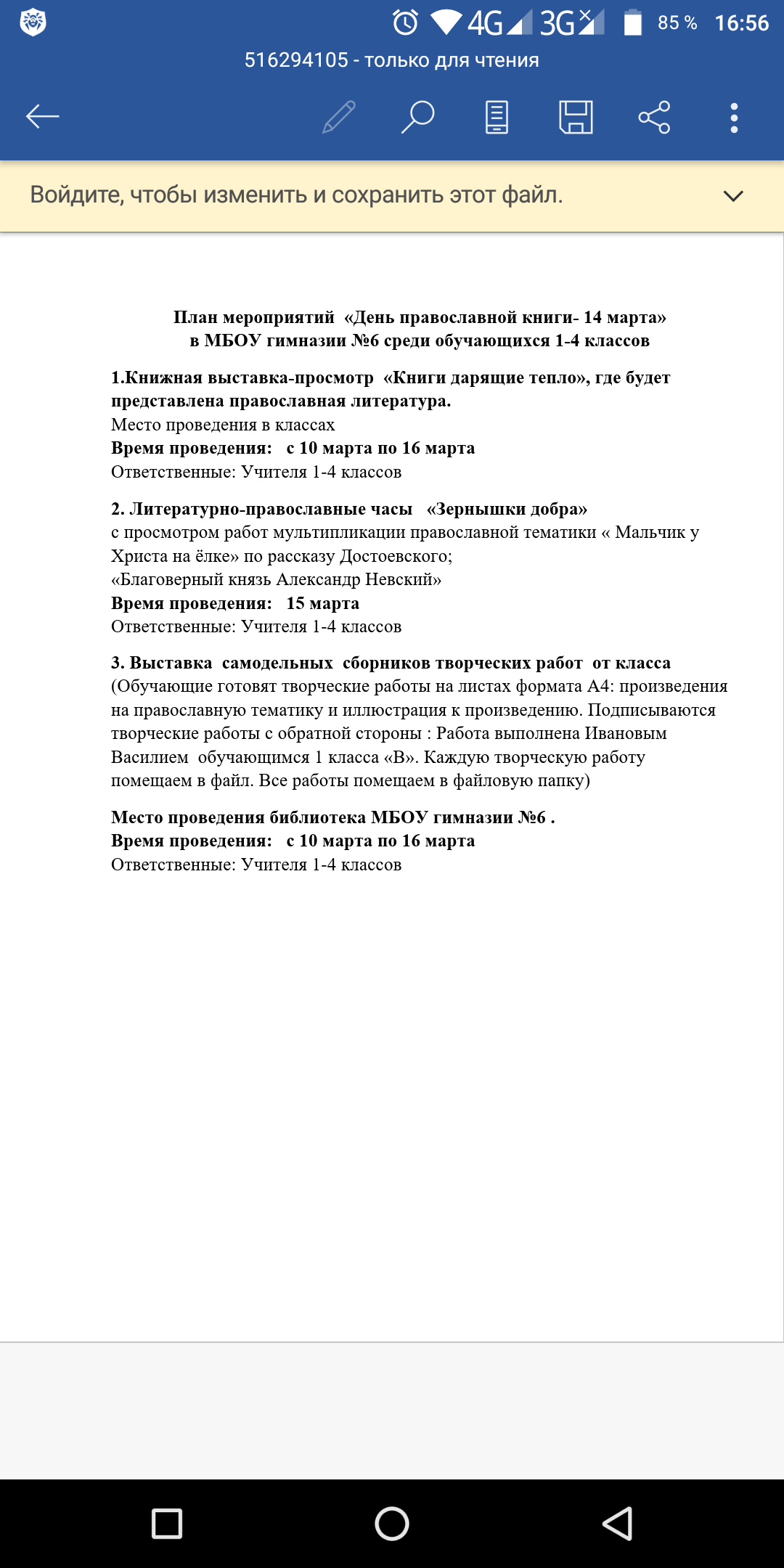 День православной книги | Пикабу