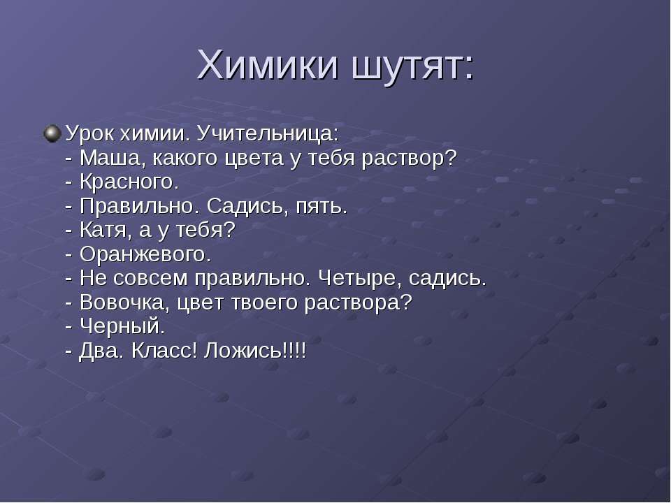 Химия как Наука | Пикабу