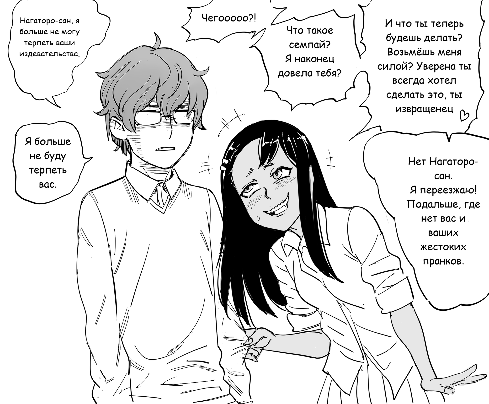 Realistic Ending Pikabu monster