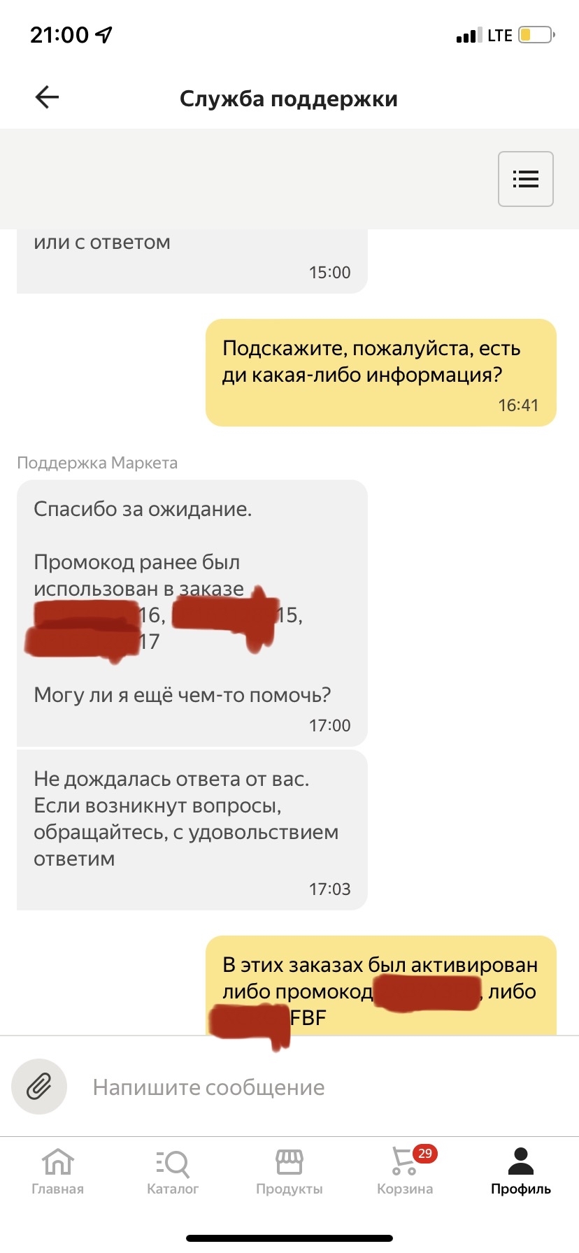 Яндекс Маркет, мдаааа | Пикабу