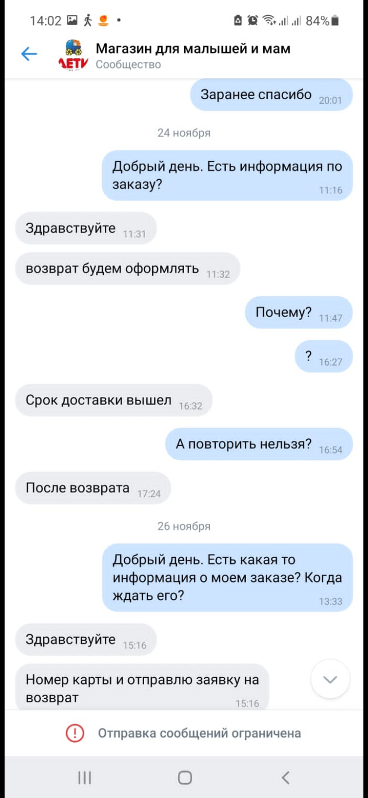 Мошенничество? | Пикабу