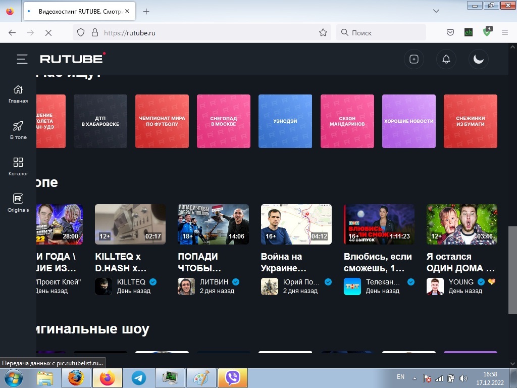 Как смотреть RuTube на старом компьютере с Windows 7 (окончательный конец RuTube для Windows XP ...