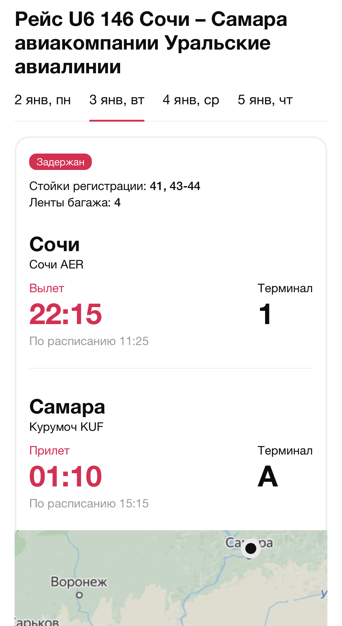 Не летайте Уральскими Авиалиниями Пикабу