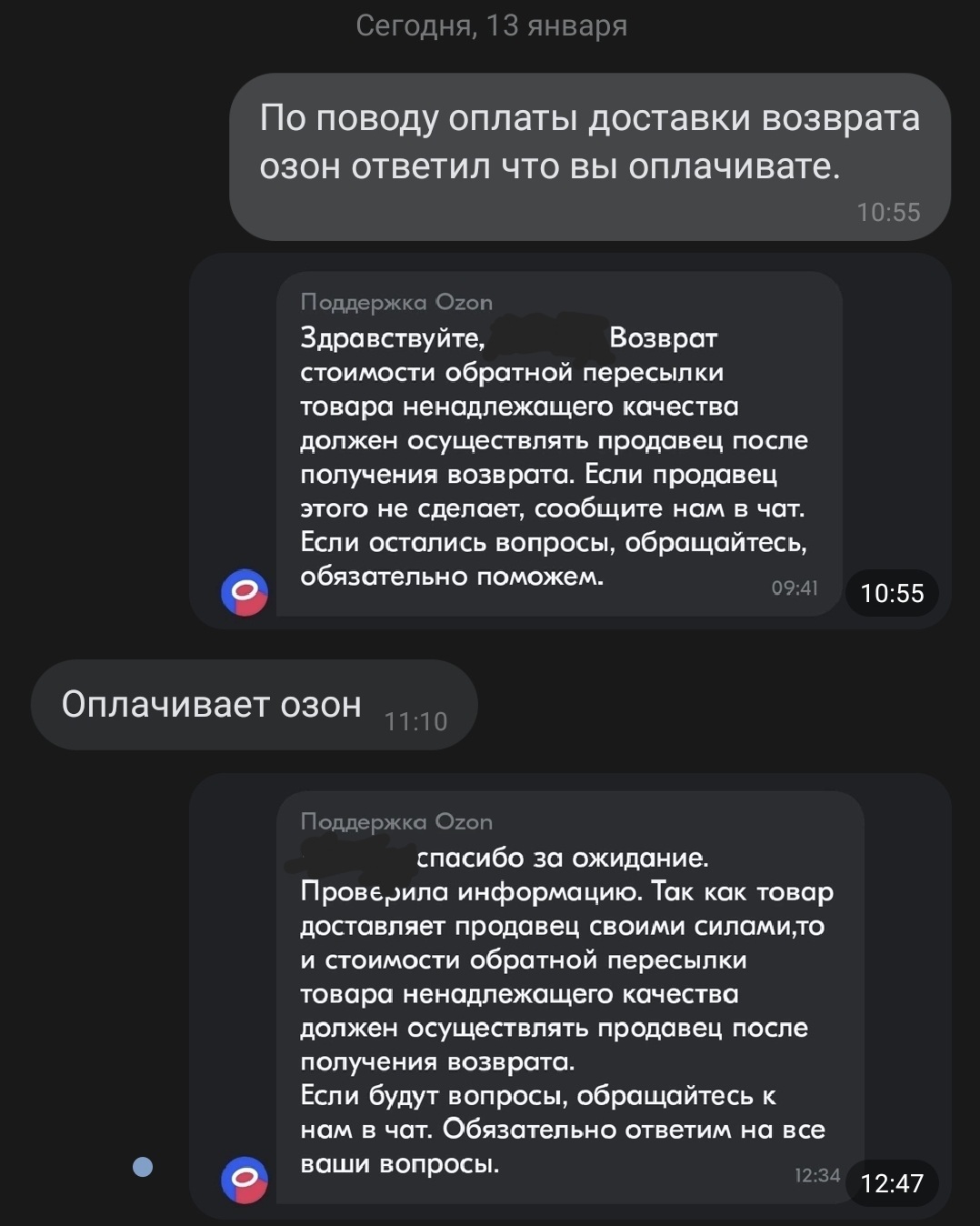 Озон. Сервис. Продавцы на Озон | Пикабу