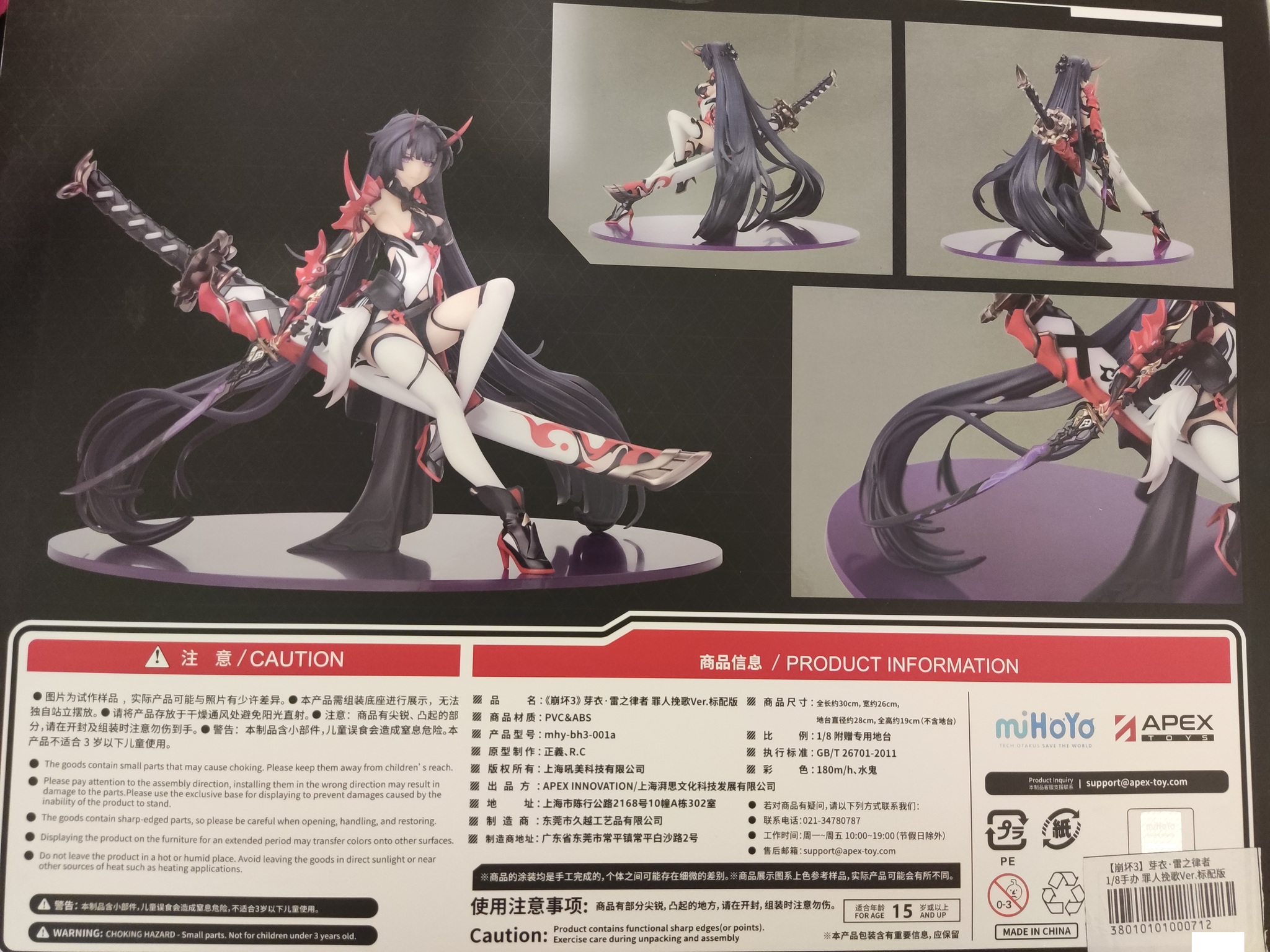 Honkai Impact 3rd Mei Raiden Kaminari no Ritsusha Zainin no Banka Ver. Standard Edition 1/8 и ...