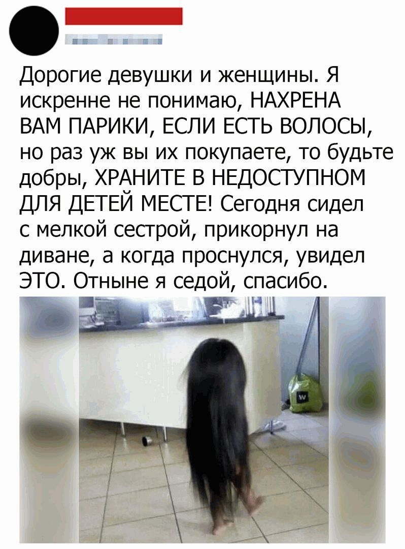 Парики | Пикабу