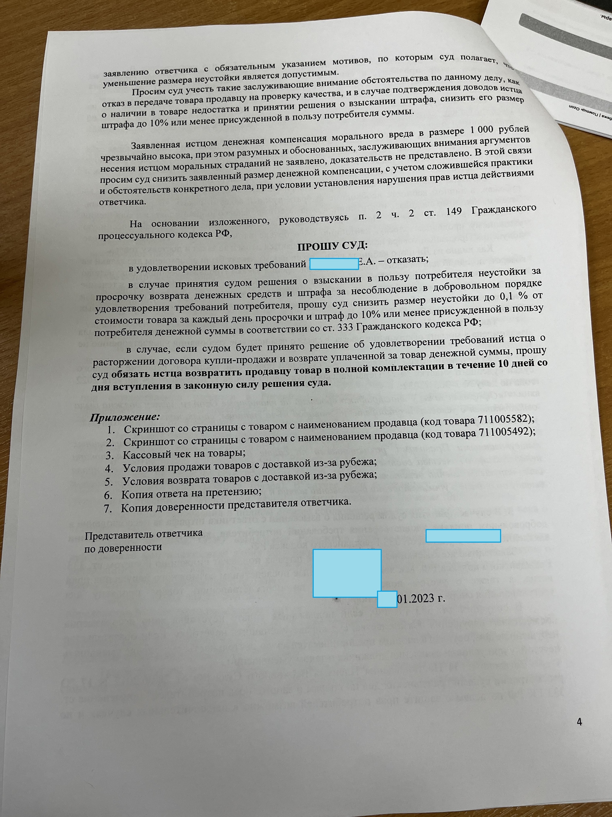 Продолжение поста «Ozon Global= AliExpress, или как Ozon кидаетсвоих ...