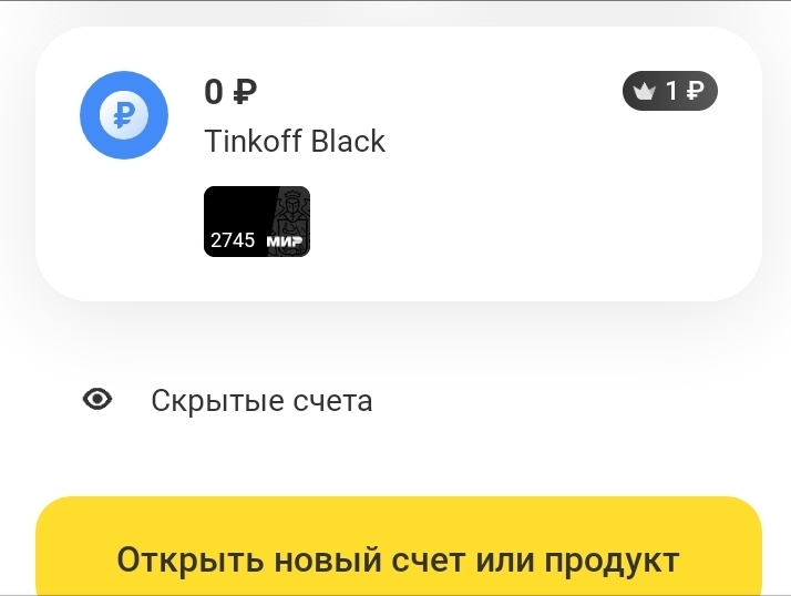 Почему ухожу от Тинькофф? | Пикабу