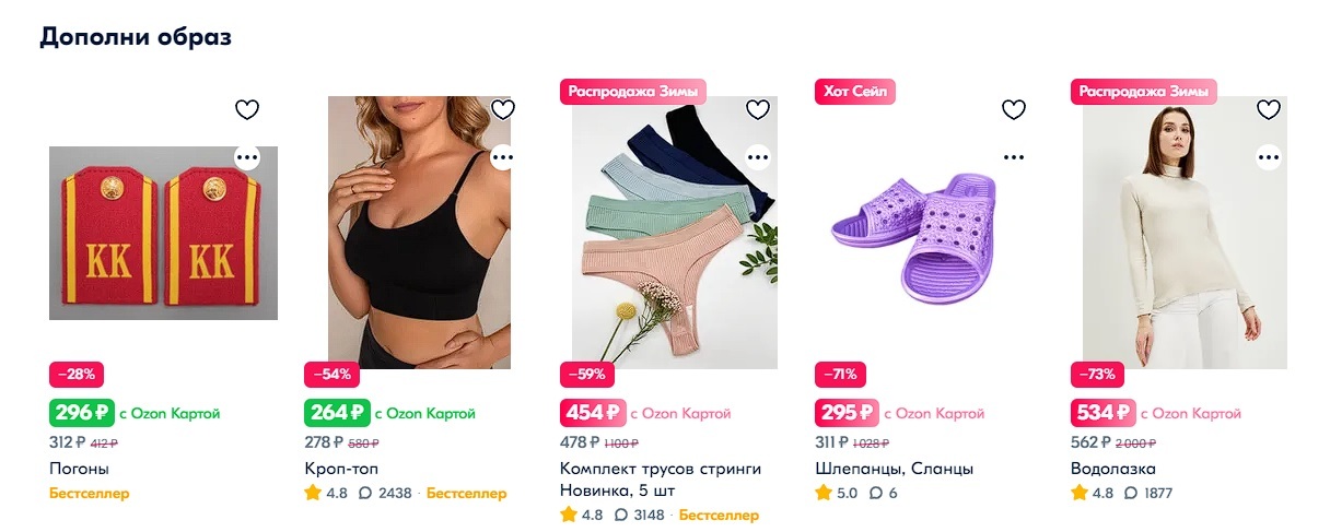 OZON, вы кого там себе представили? | Пикабу