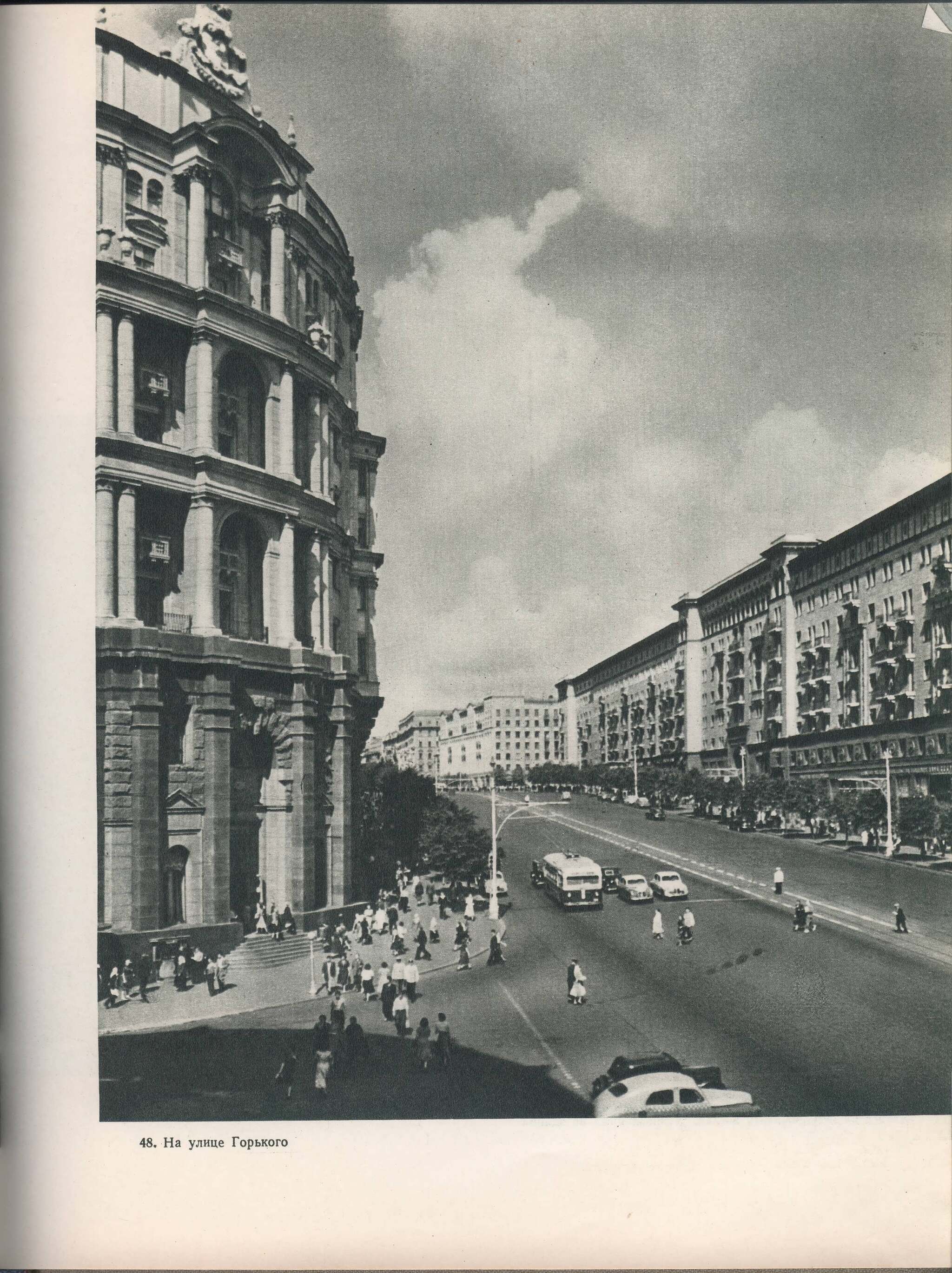 Фотоальбом МОСКВА 1960 год (часть вторая) | Пикабу