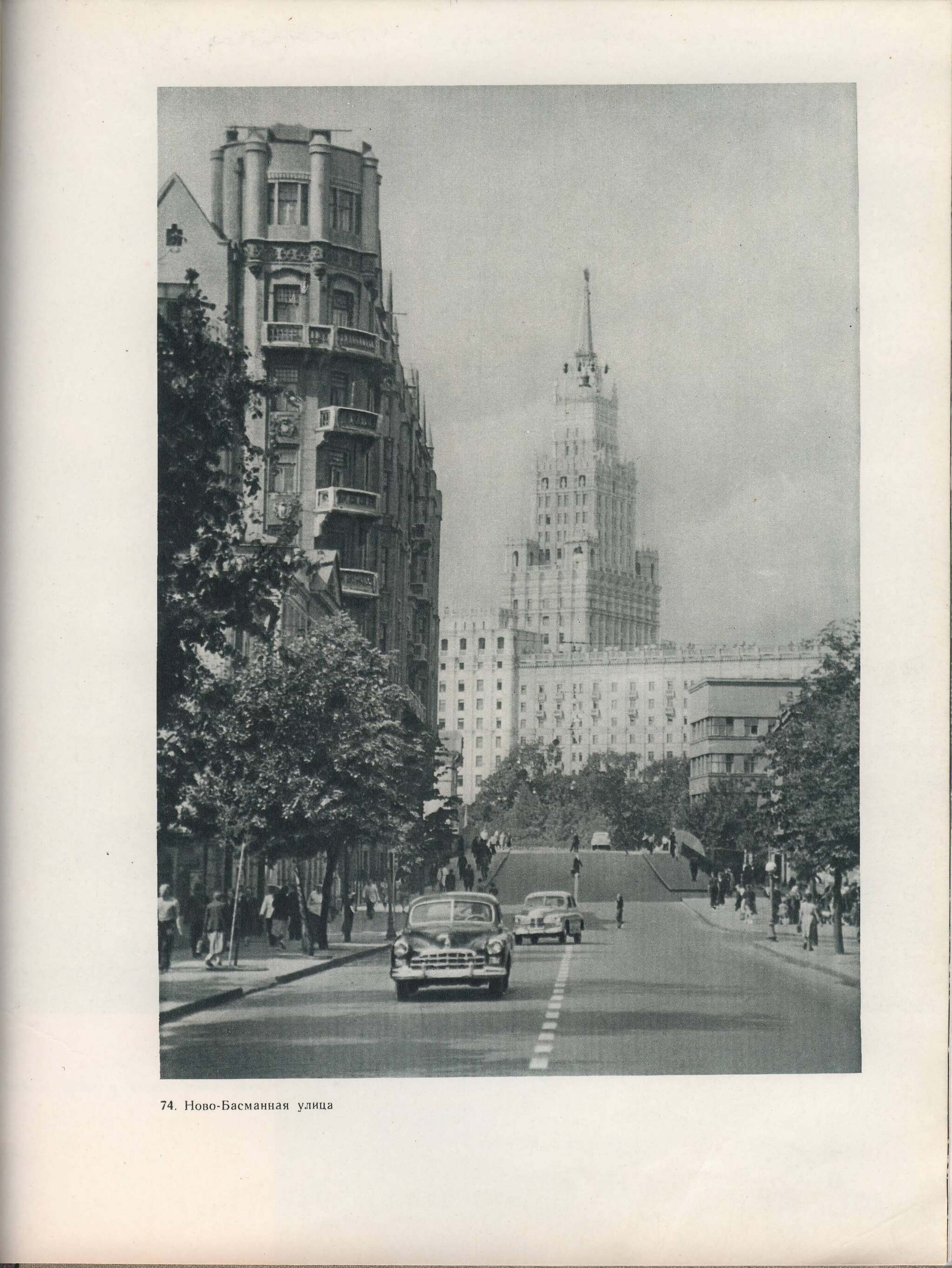 Фотоальбом МОСКВА 1960 год (часть третья) | Пикабу
