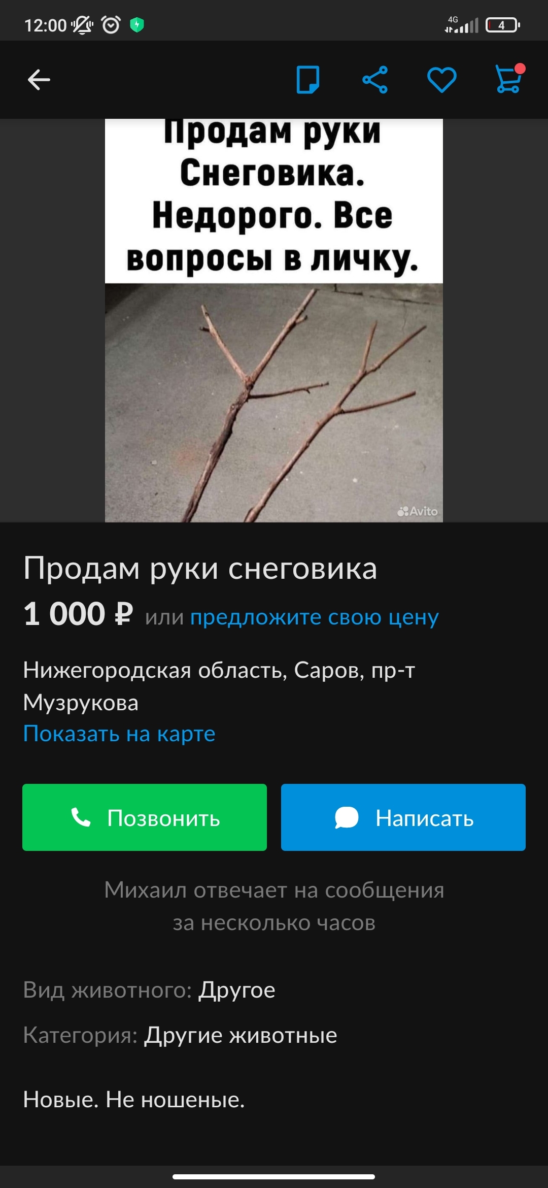 А нос продадите? | Пикабу
