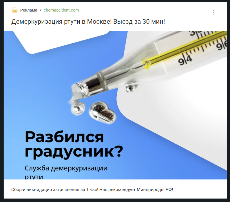 Демеркуризация градсника | Пикабу