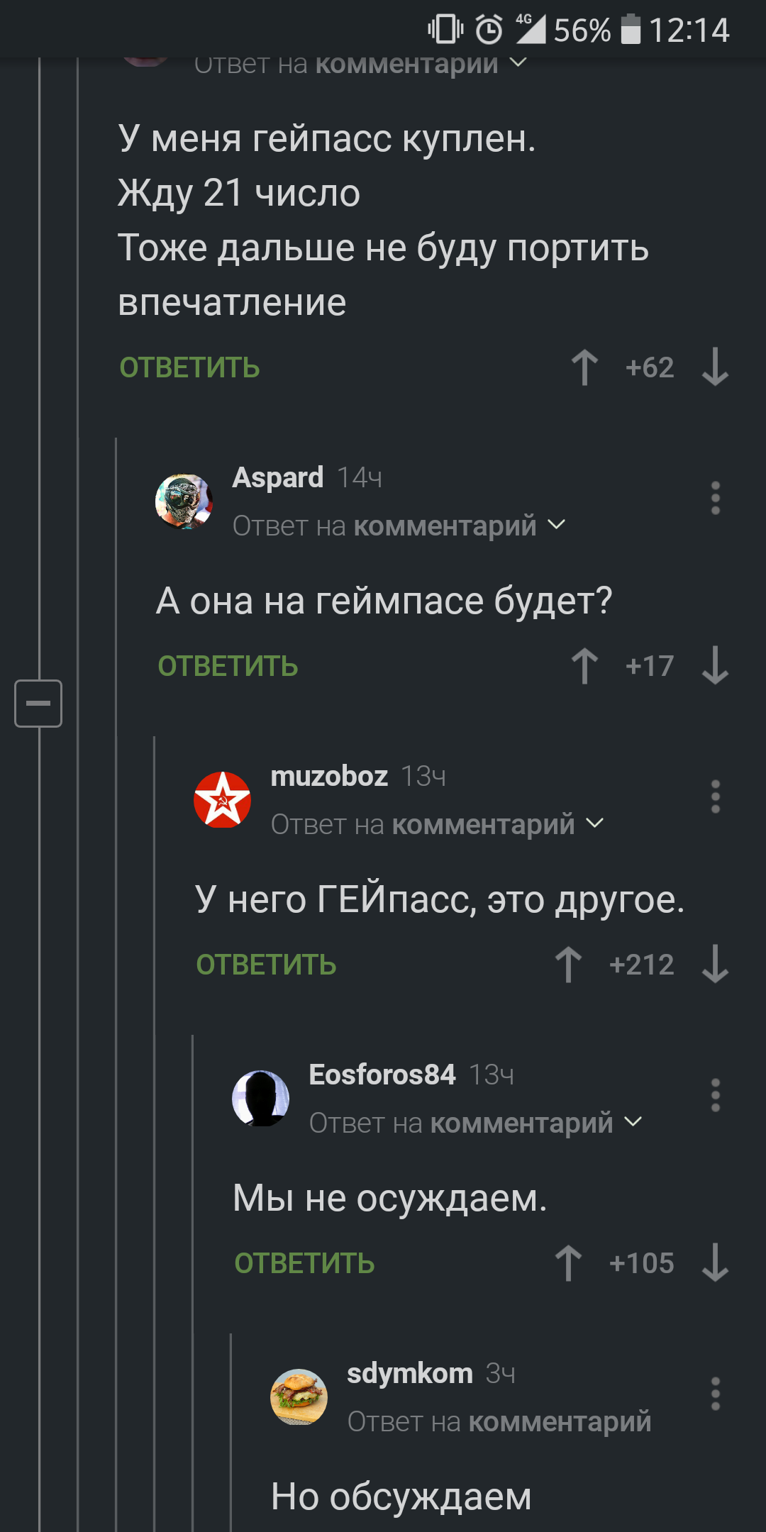 Гейпасс | Пикабу