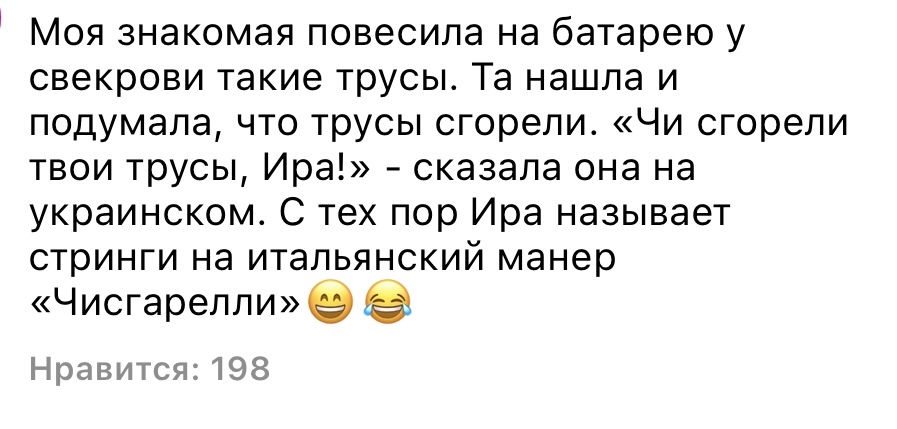 Новый вид трусов | Пикабу